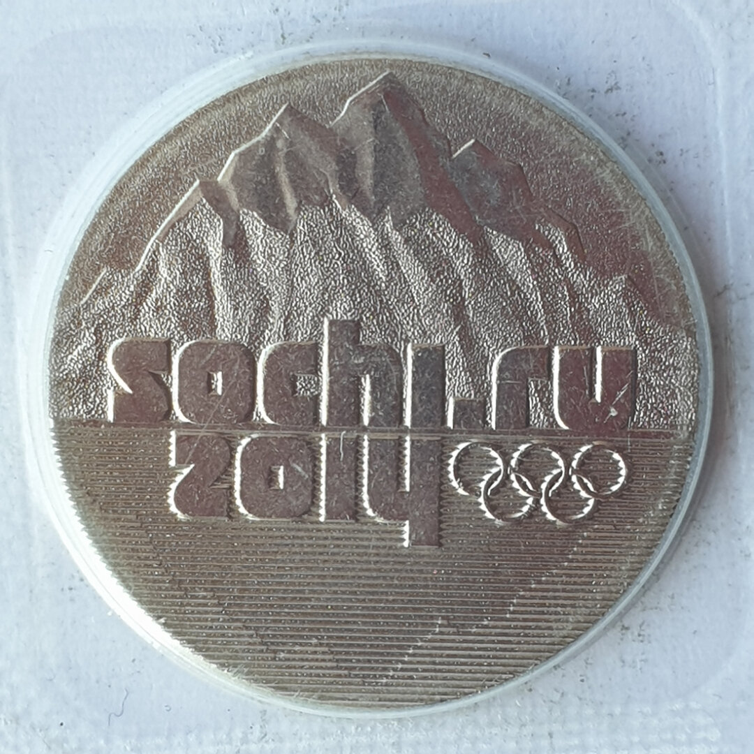 Монета двадцать пять рублей Олимпиада в Сочи 2014, Россия, 2011г.