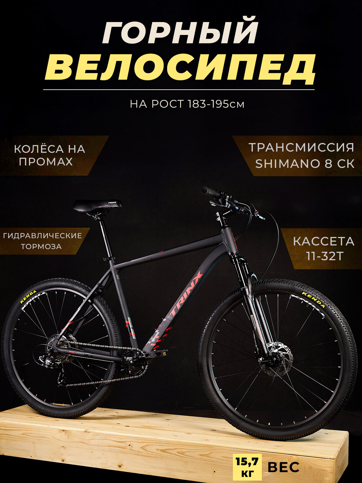 TRINX, Горный Велосипед, M007 PRO, 29