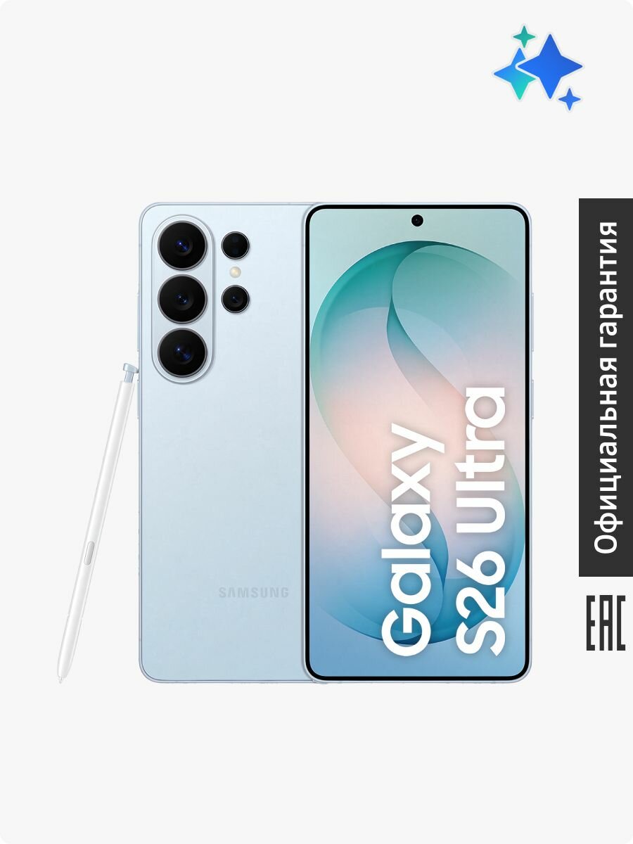 Смартфон Samsung Galaxy S26 Ultra 12GB+256GB Голубой