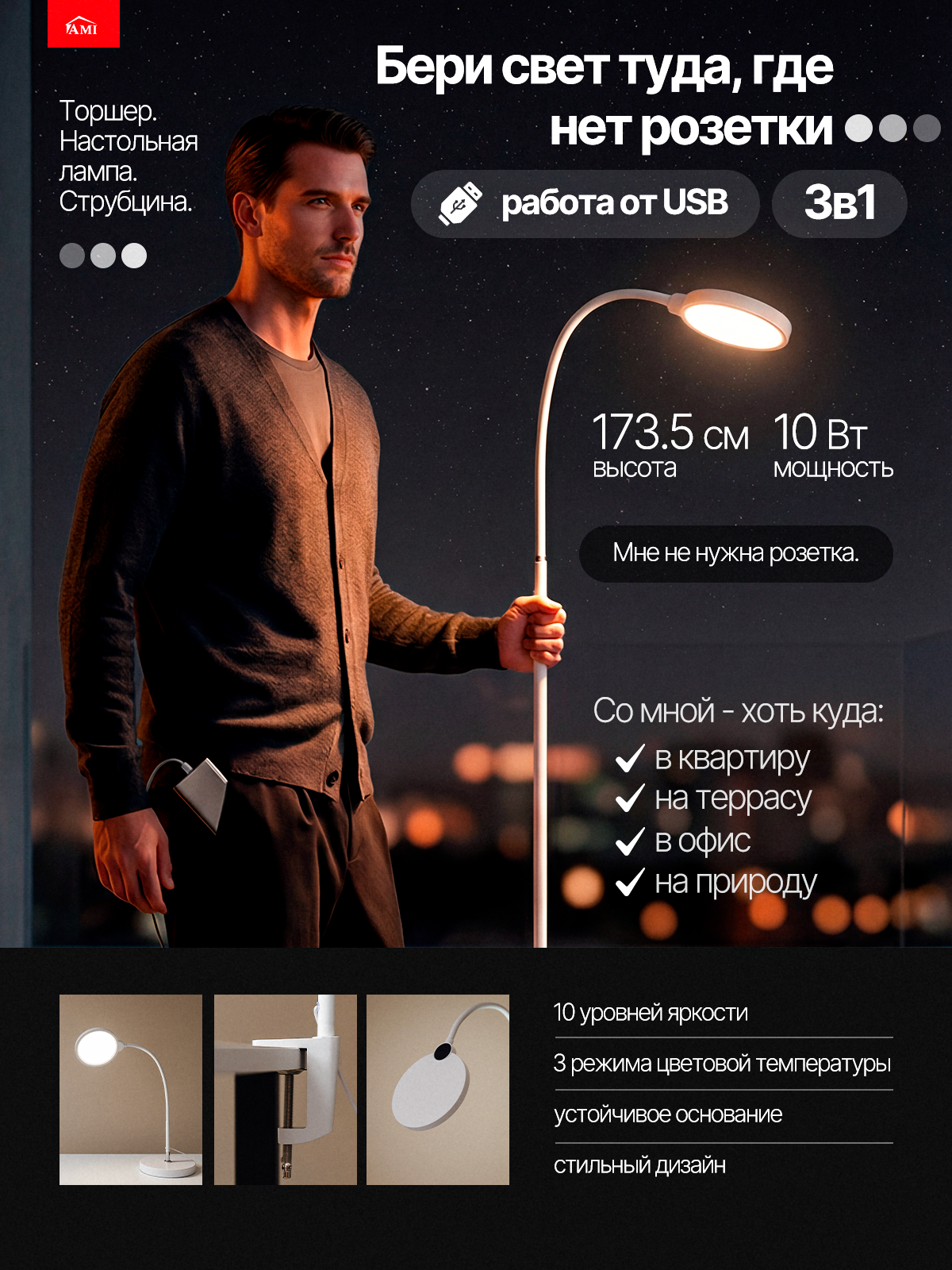 Торшер напольный Moon, настольная LED лампа лофт, светильник светодиодный белый USB для дома и в гостиную, Ами Мебель
