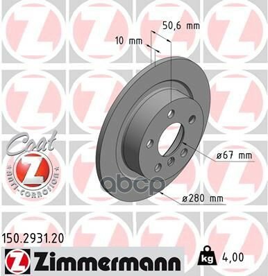 Диск тормозной Zimmermann арт. 150.2931.20