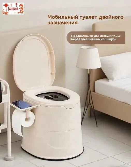 Ведро-туалет