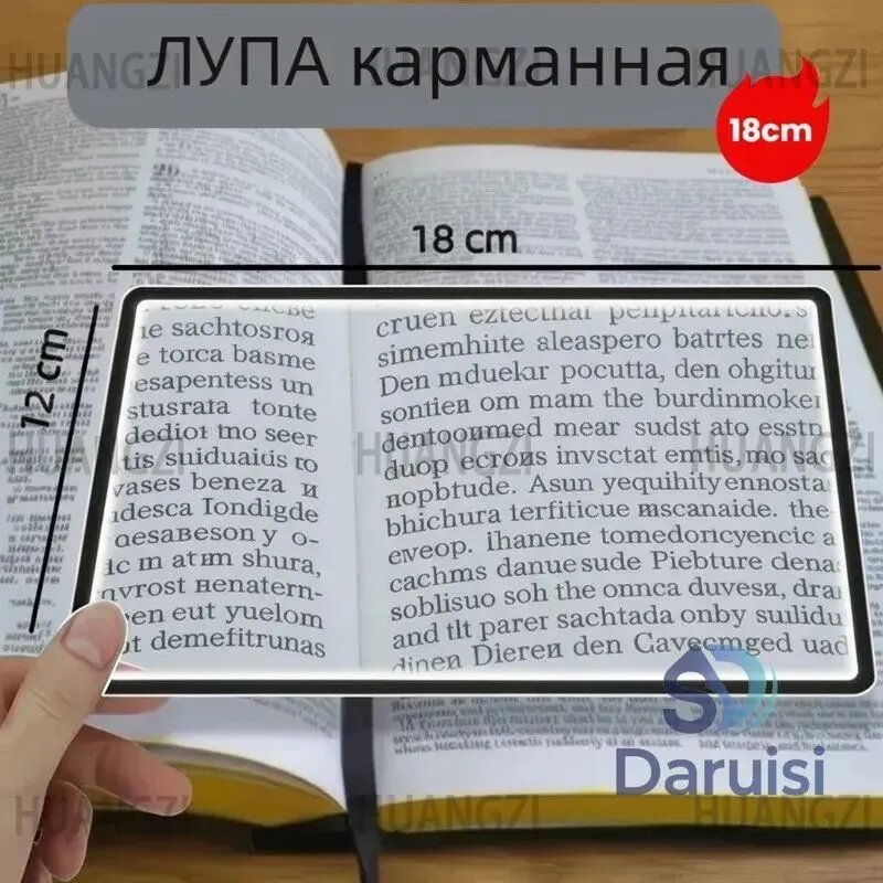 Лупа 5-кратная, диаметр: 180 мм