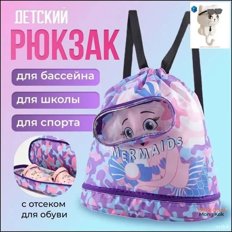 Детский рюкзак для бассейна, школы и спорта с отсеком для обуви, розовый и фиолетовый. Размер one size