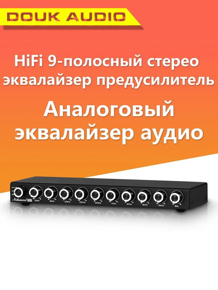Douk Audio EQ9 Домашний / автомобильный стереоэквалайзер HiFi 9 - диапазонного диапазона