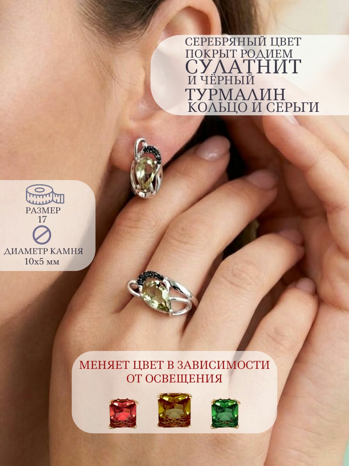 Комплект бижутерии