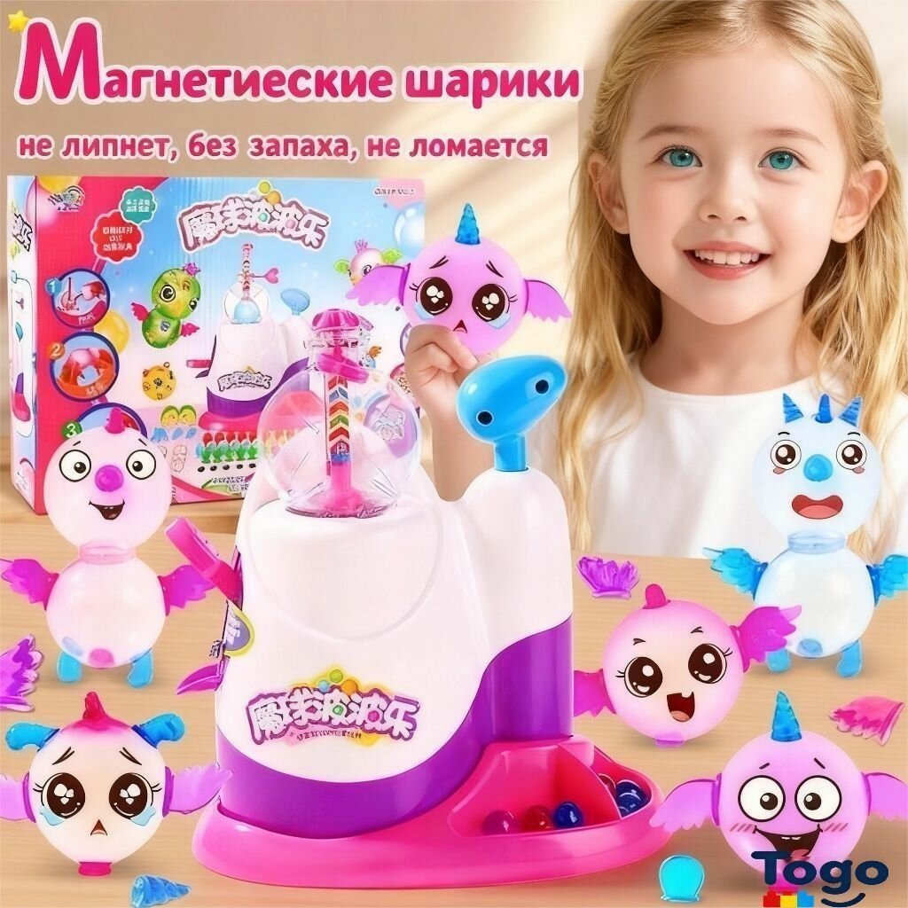 Медвежонок Набор для творчества Волшебные шарики: DIY игрушка с насосом для надувания, развивающее развлечение для детей от 6 лет