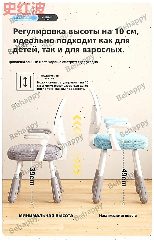 Детский стул,42х42х90см — фото 1