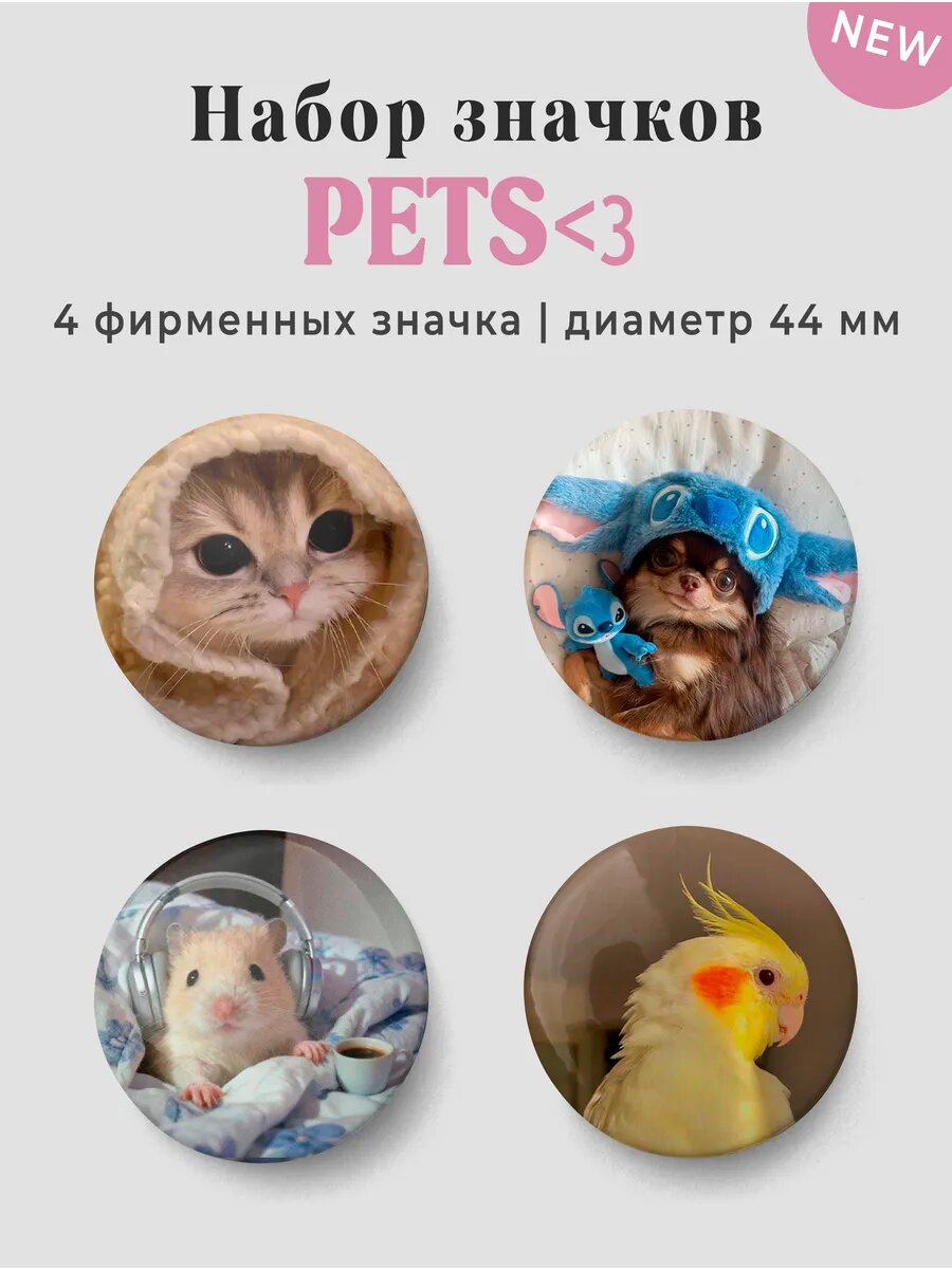 Значок
