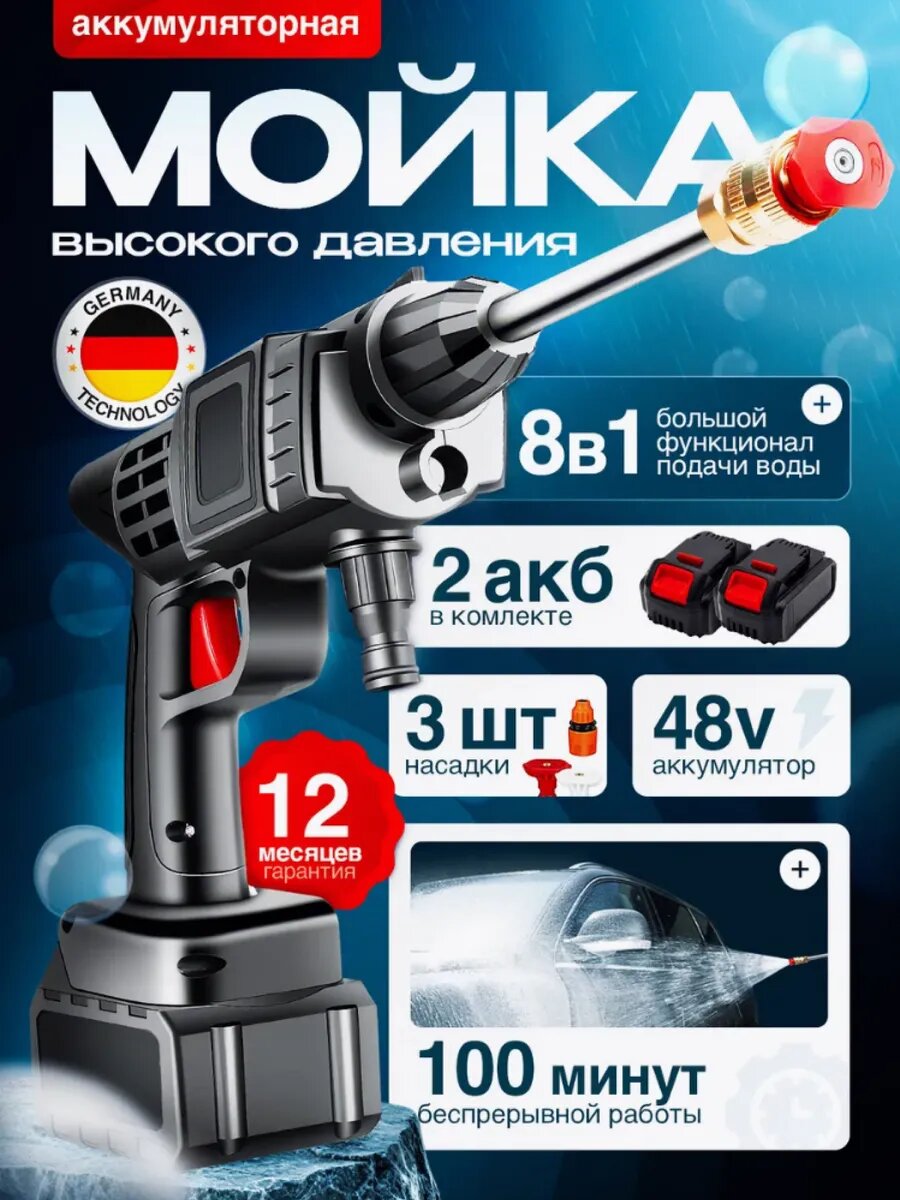 Мойка высокого давления аккумуляторная минимойка, для автомобиля, в кейсе 2 аккумулятора
