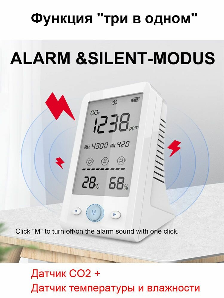 Газоанализатор с датчиком CO 3-в-1