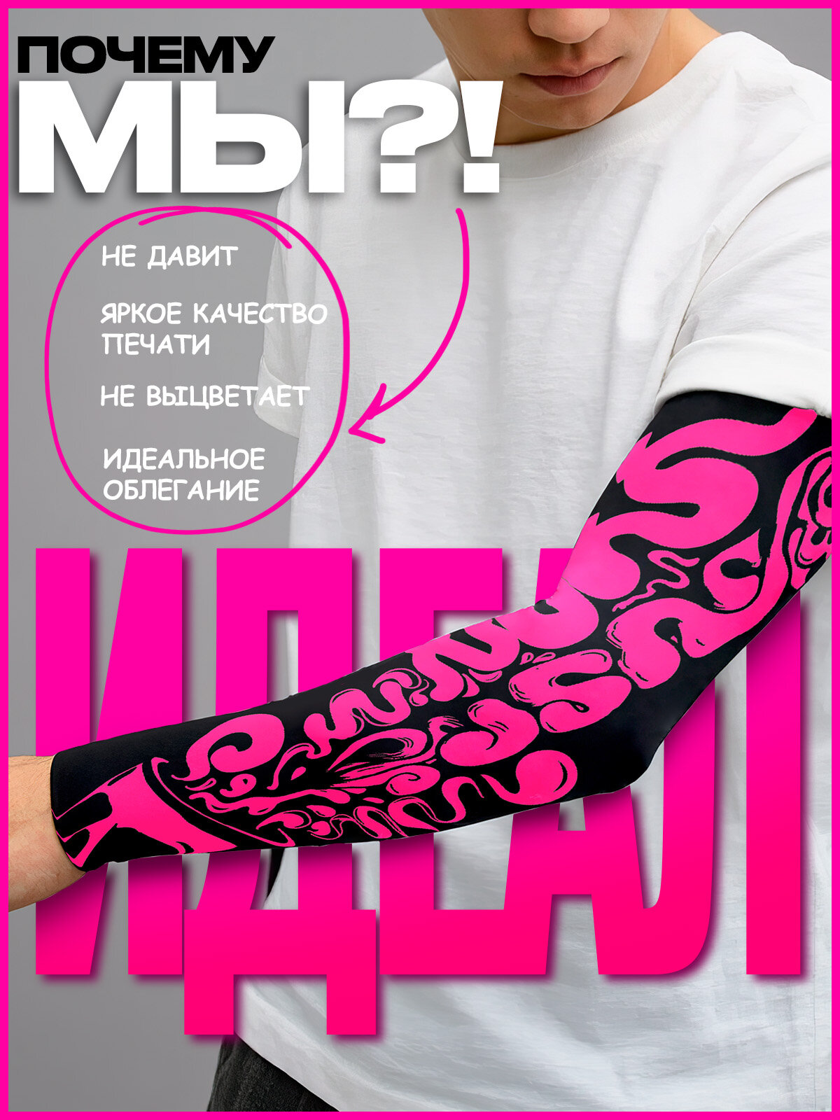 Рукав компрессионный RISEUP