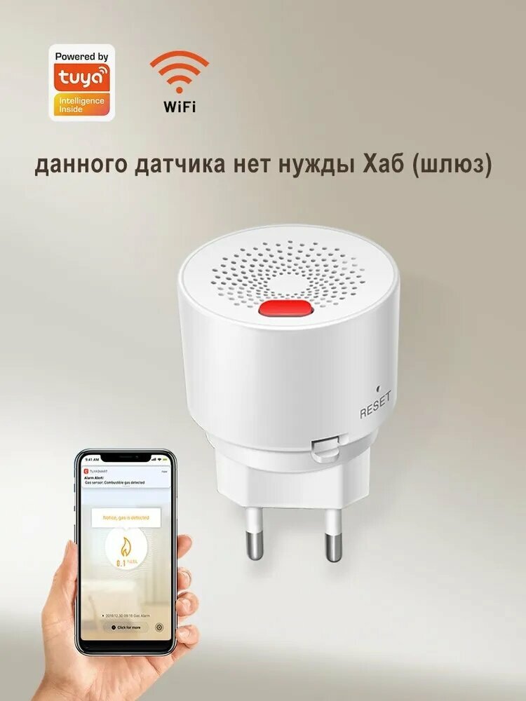 Умный WiFi датчик CH4 утечки природного газа Tuya smart