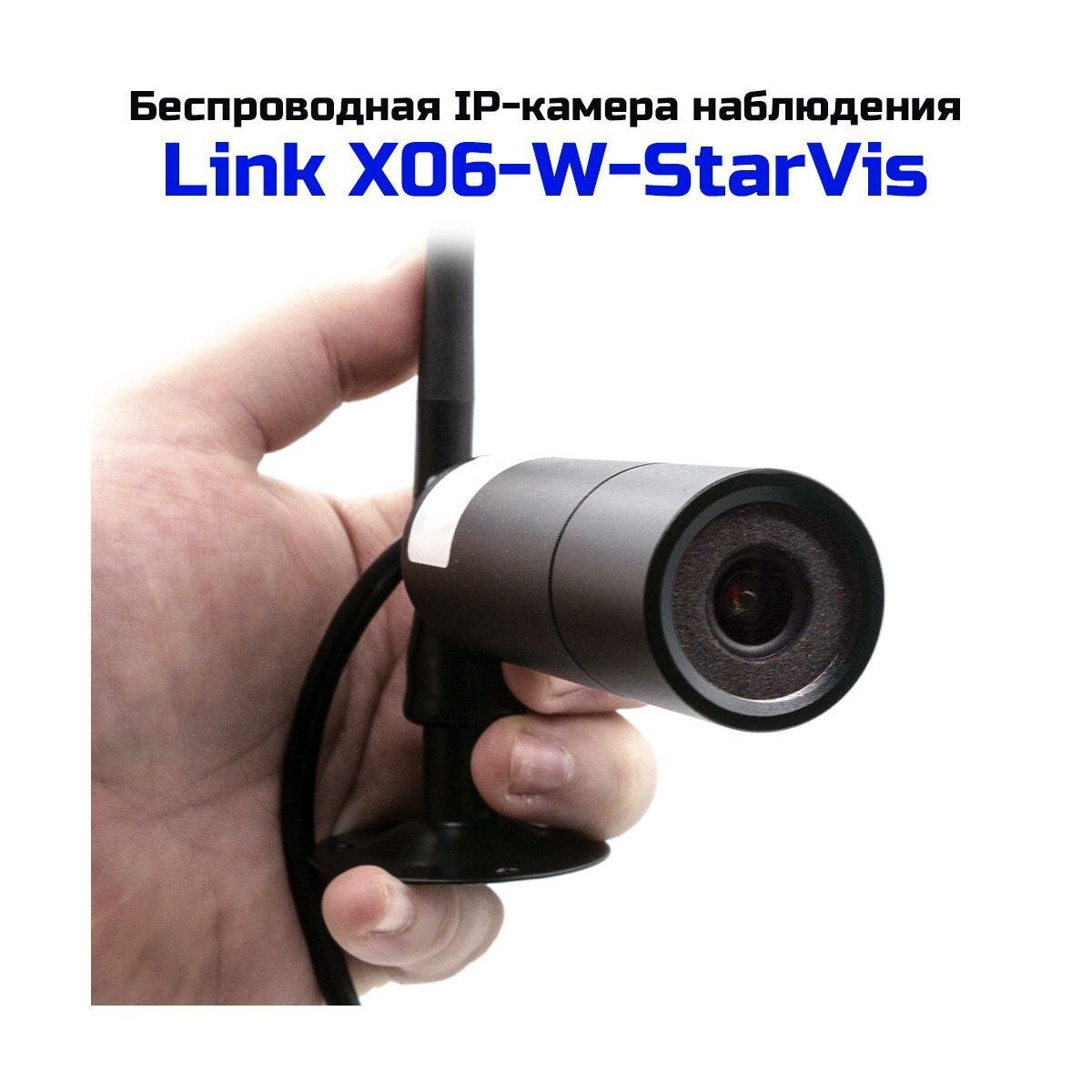 Беспроводная WiFi миниатюрная цилиндрическая уличная камера 5Mp Link X06-W-StarVis (K6878RU) с высоко-светочувствительной матрицей StarVis. Запись на