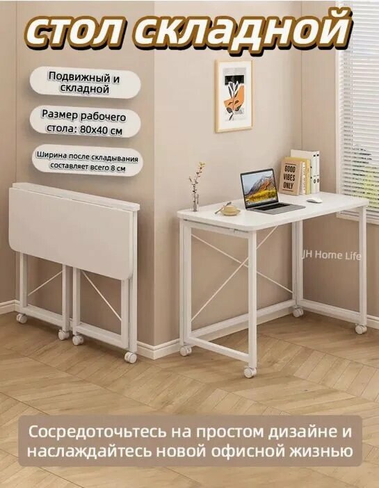 Стол обеденный Раскладной, 80х40х75 см