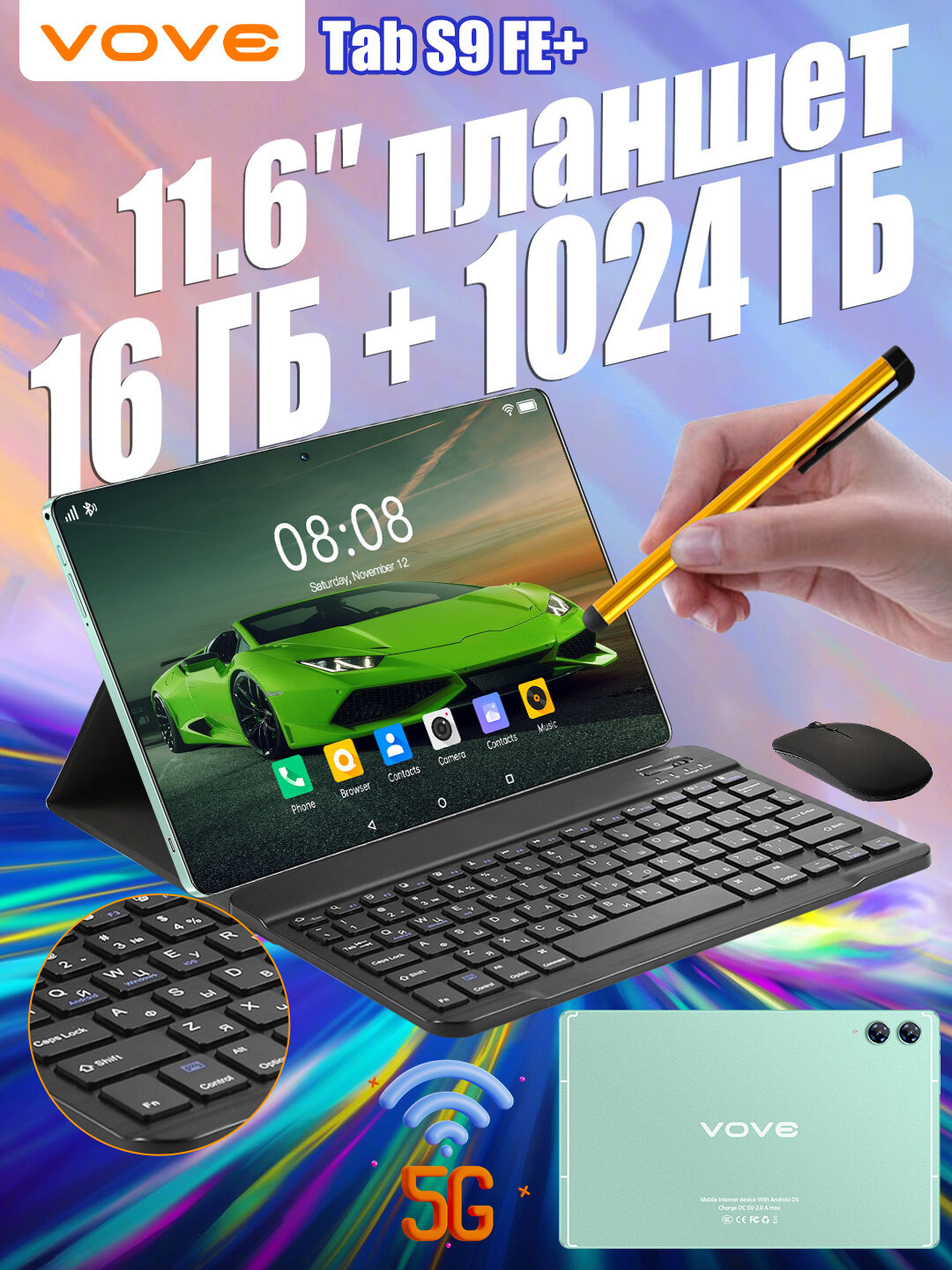 Планшет Tab S9 FE+, являющийся лучшим выбором среди планшетов, поставляется в комплекте с мышью и клавиатурой.