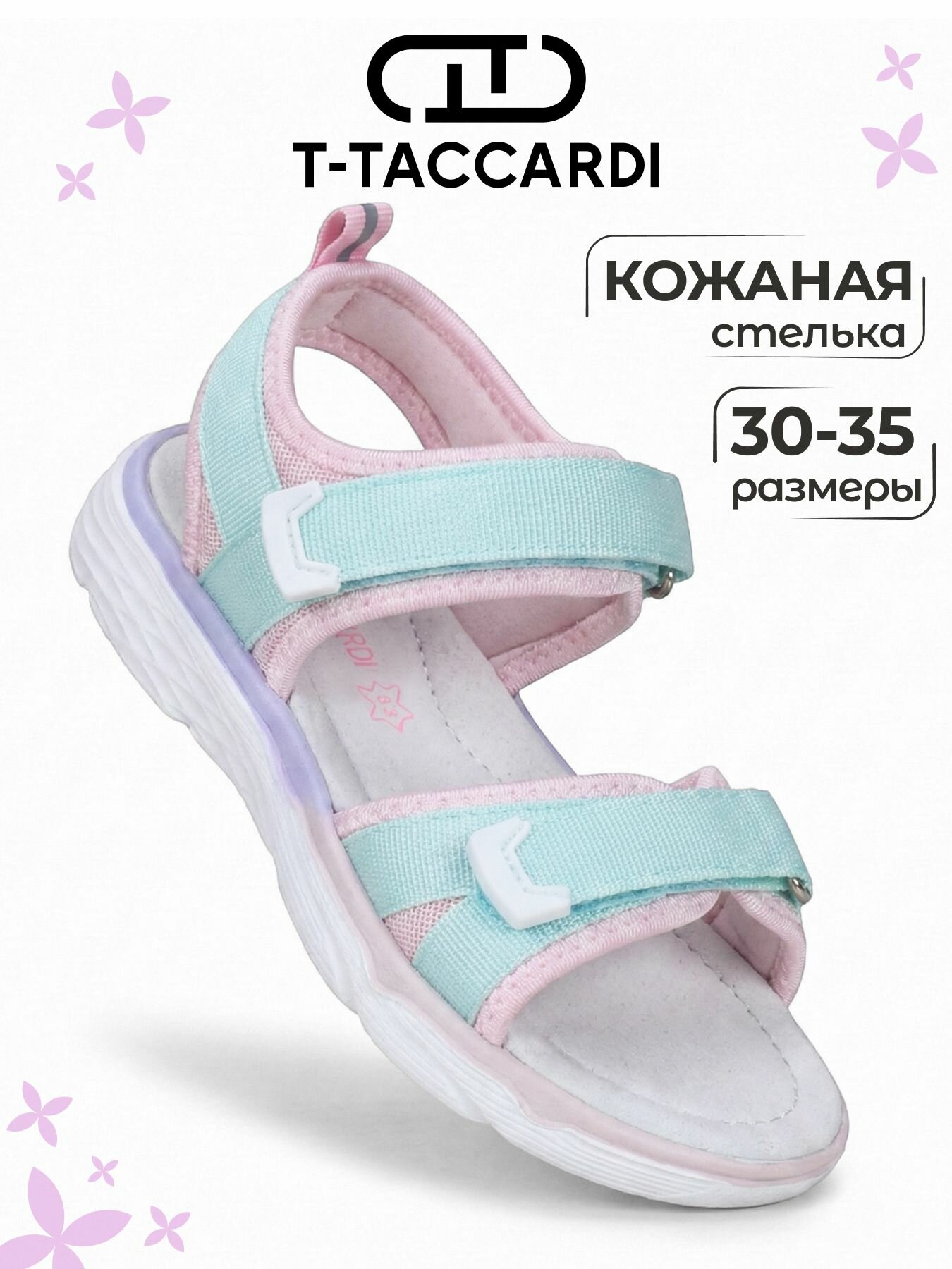 Сандалии Весна-лето 2026