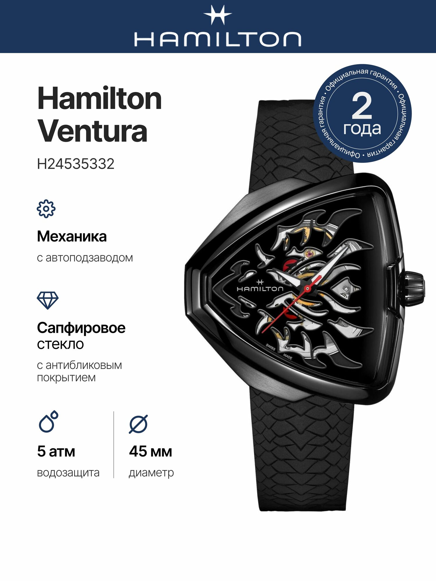 Наручные часы