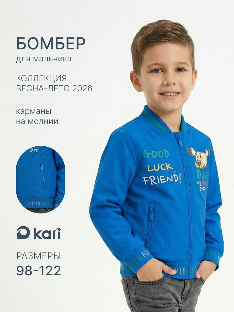 Бомбер Весна-лето 2026