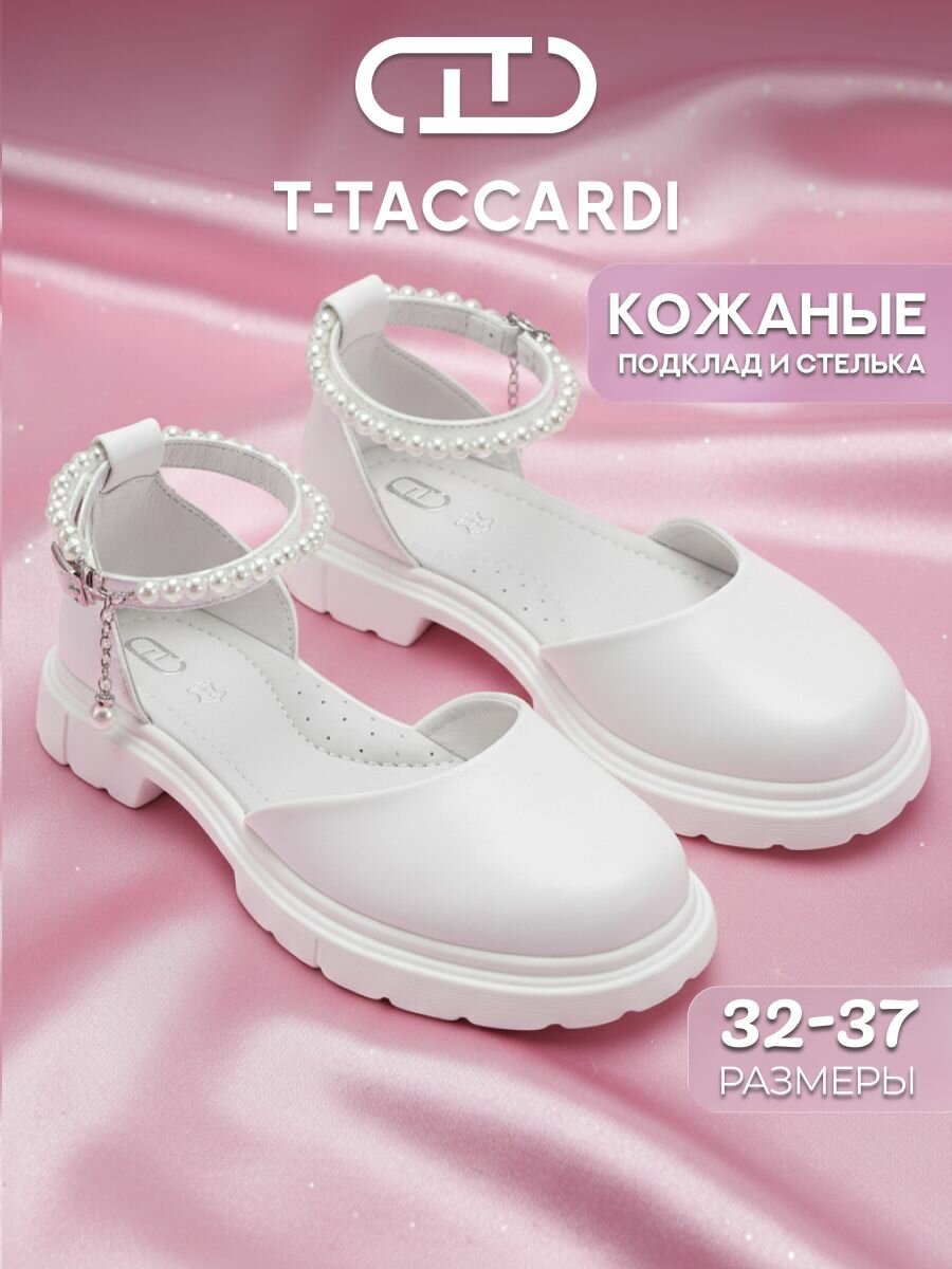 Туфли Мэри Джейн