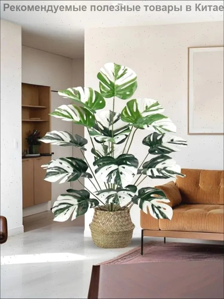 Искусственные цветы Монстера Альба 75см в плетеной корзине, декор для дома, гостиной и офиса