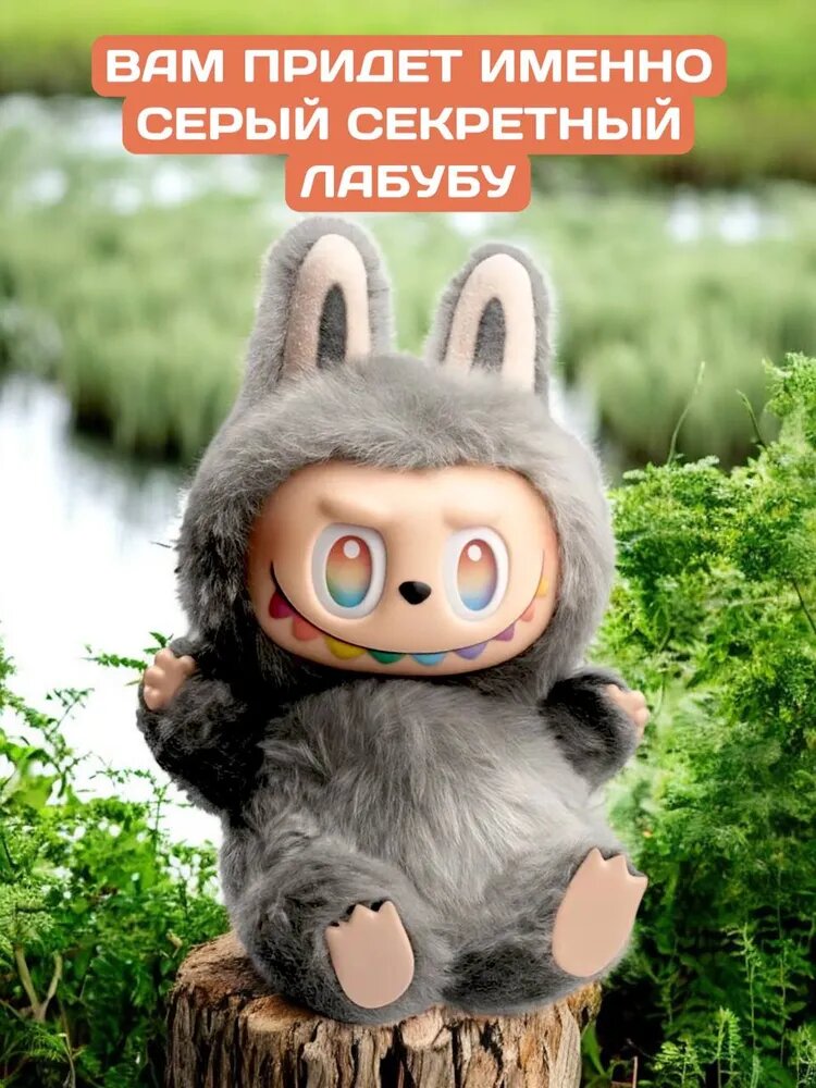 Мягкая игрушка Лабубу Big Into Energy редкий серый цвет 16 см — фото 1