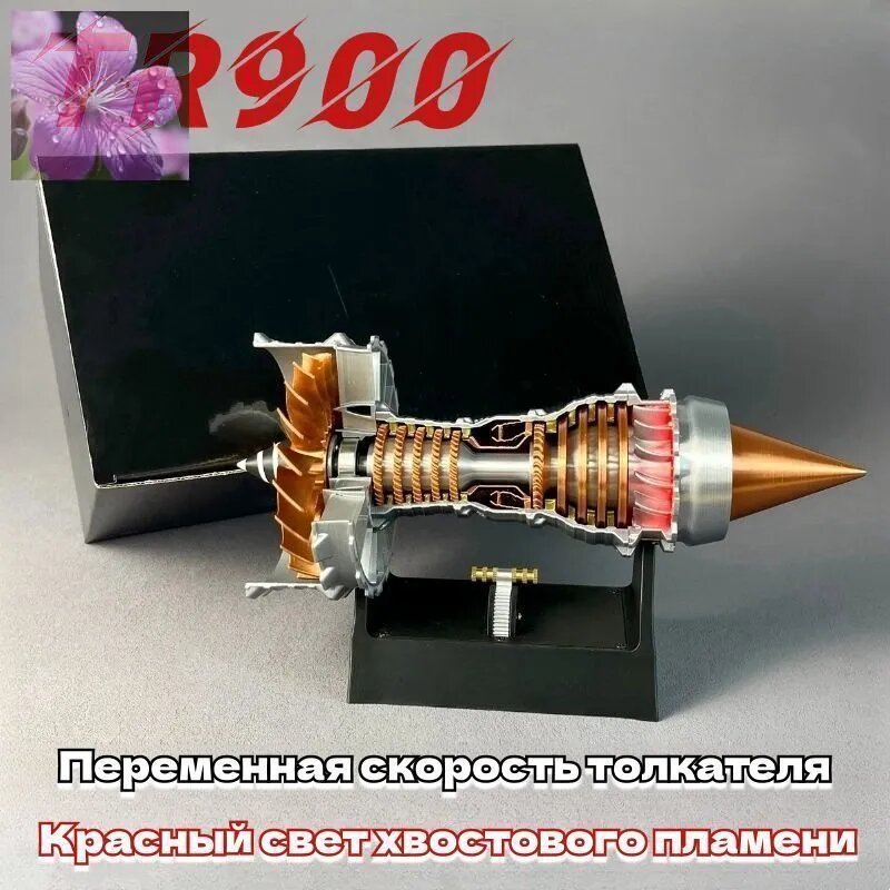 Модель авиационного газотурбинного двигателя TR900, готовое изделие, не требующее сборки, с регулируемой частотой вращения и освещением