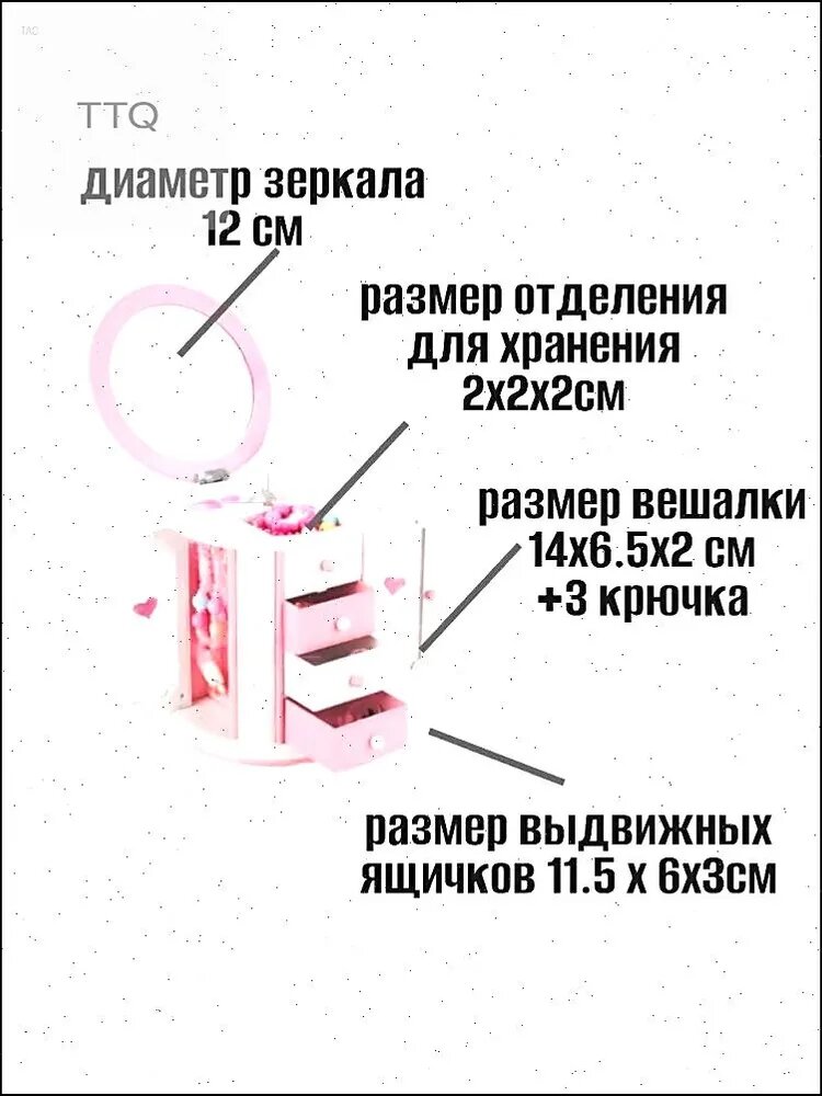 Музыкальная шкатулка в форме комода для украшений из дерева с зеркалом и выдвижными ящичками, розовая — фото 1