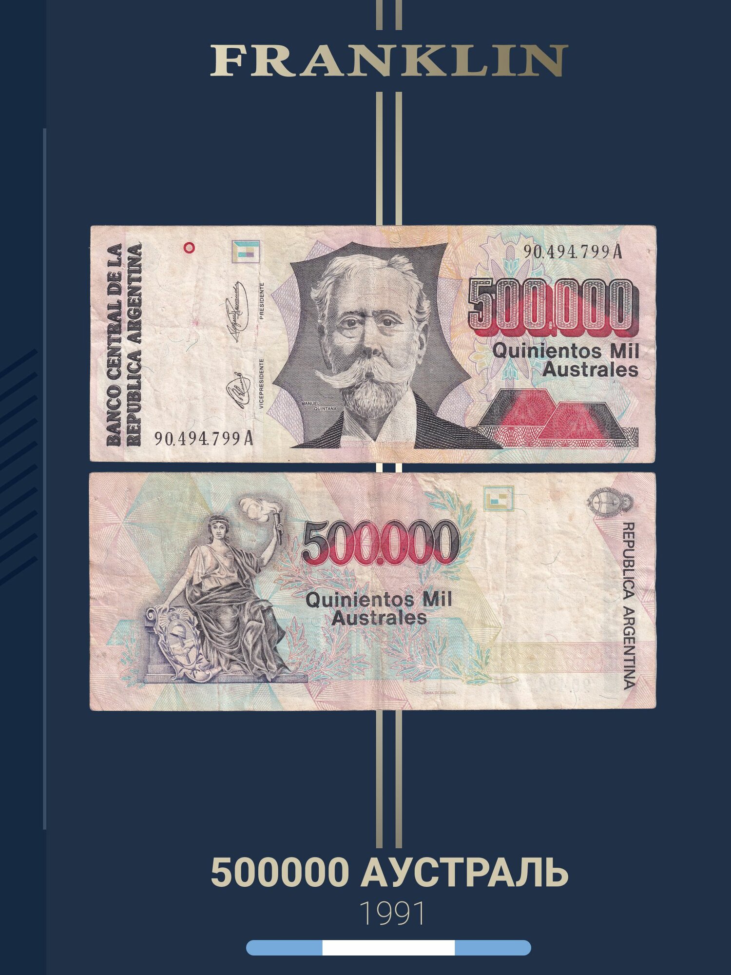 Банкнота Аргентина 500000 аустраль 1991 год (F) Pick 338