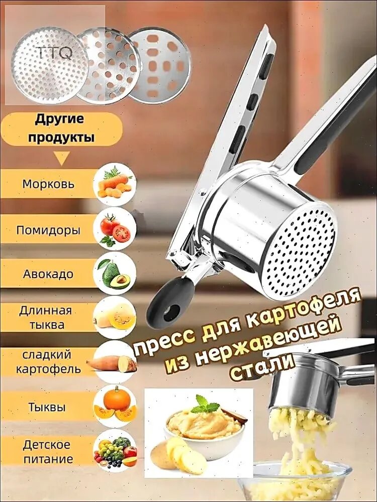 Толкушка для картофеля из нержавеющей стали - Пресс для пюре, кухонный инструмент