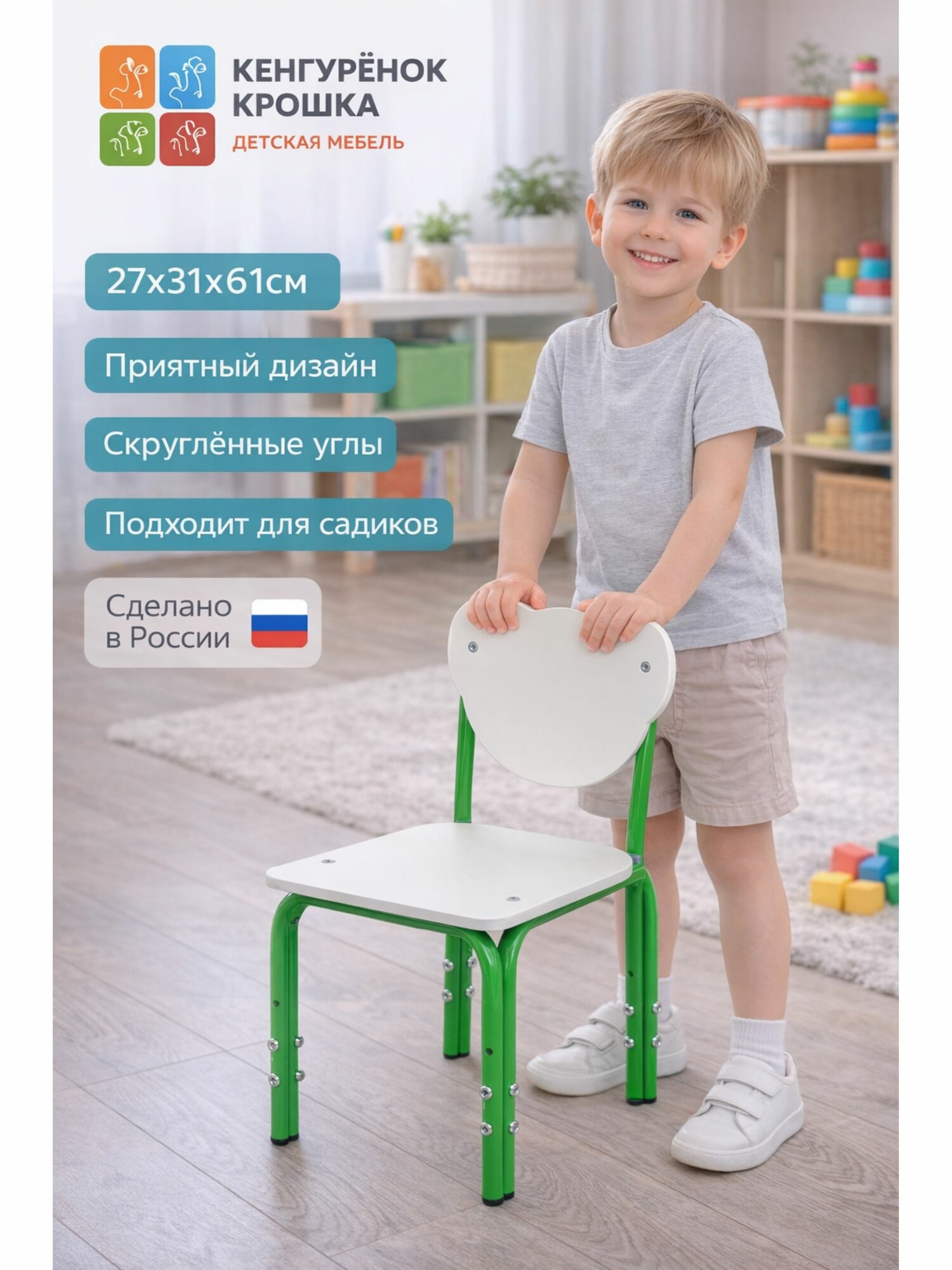 Стульчик детский растущий; Стандарт Белый, Зеленый