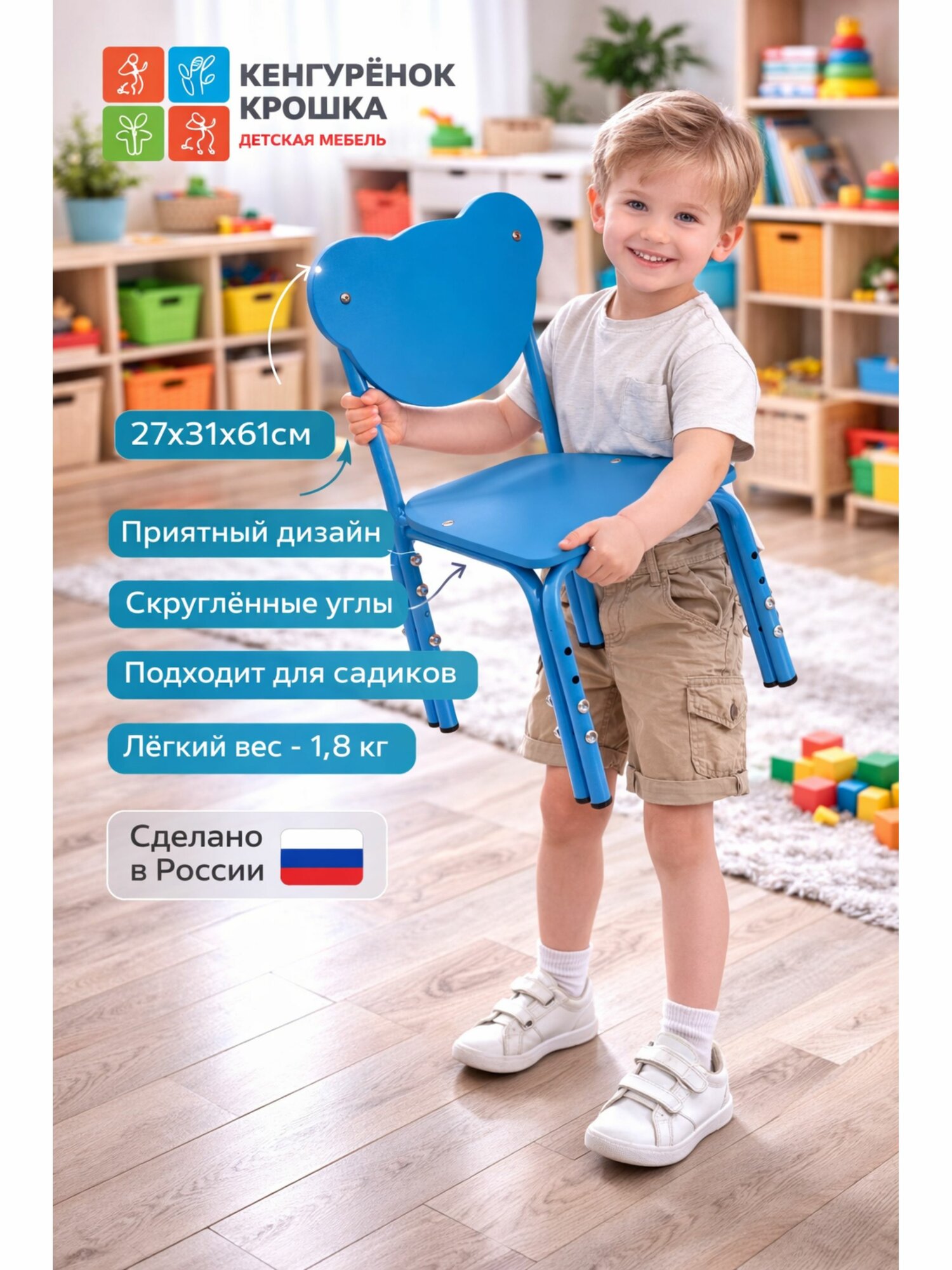 Стульчик детский растущий; Стандарт Синий, Синий