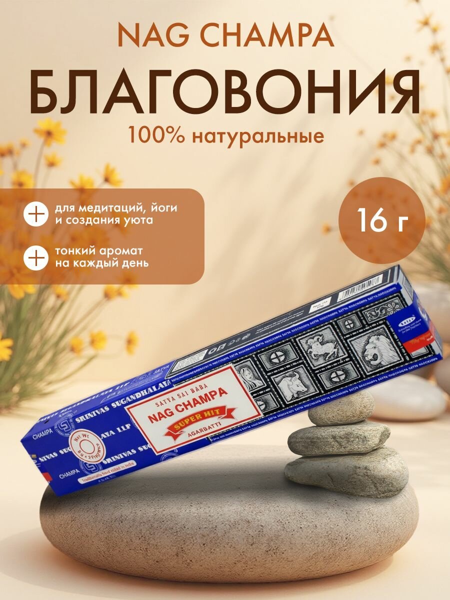 Благовония Satya Black Opium, Сатья Черный Опиум, ароматические палочки, индийские, для дома, медитации, 15г для дома и медитации индийские палочки 15 грамм