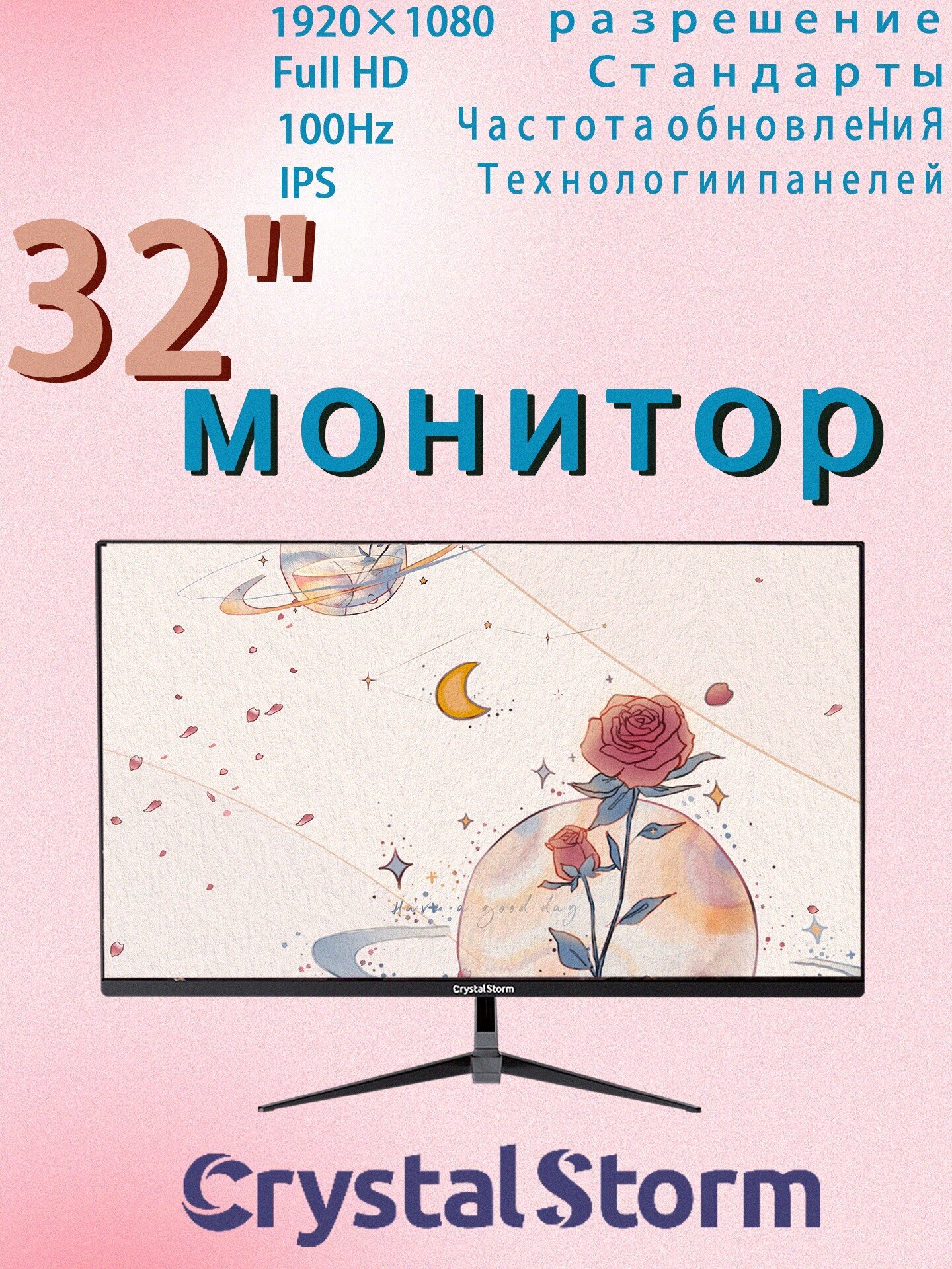 CrystalStorm 32" Монитор 1920x1080 100 Гц, IPS, Чёрный игровой, для компьютера