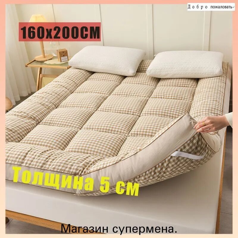 Матрас, Беспружинный, 160х200 см
