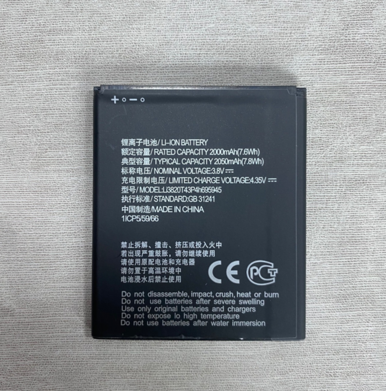 Аккумуляторная батарея MyPads Li3820T43P4h695945 2050mAh для ZTE Blade L8 с инструментами для вскрытия