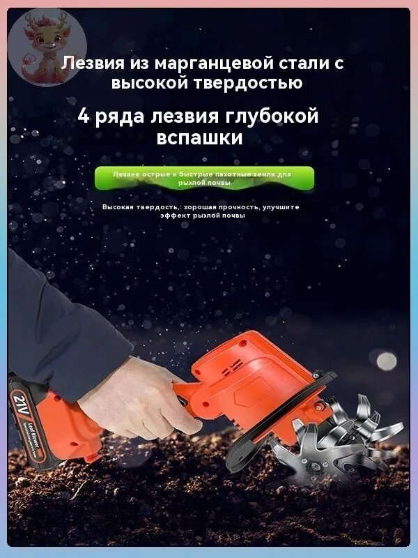 Триммер садовый для рыхлой почвы с лезвиями из марганцевой стали 21V Leaf Blower