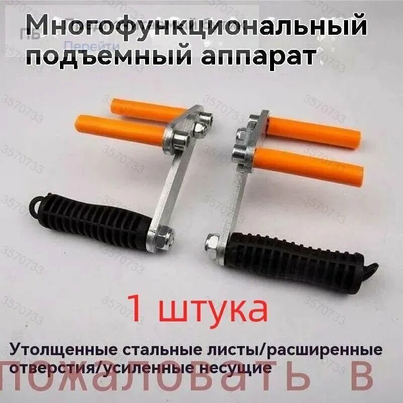 Металлический Захват для переноски листовых материалов (ГКЛ, ОСБ, ДСП, фанера и т. п.) / ручка переноска для гипсокартона