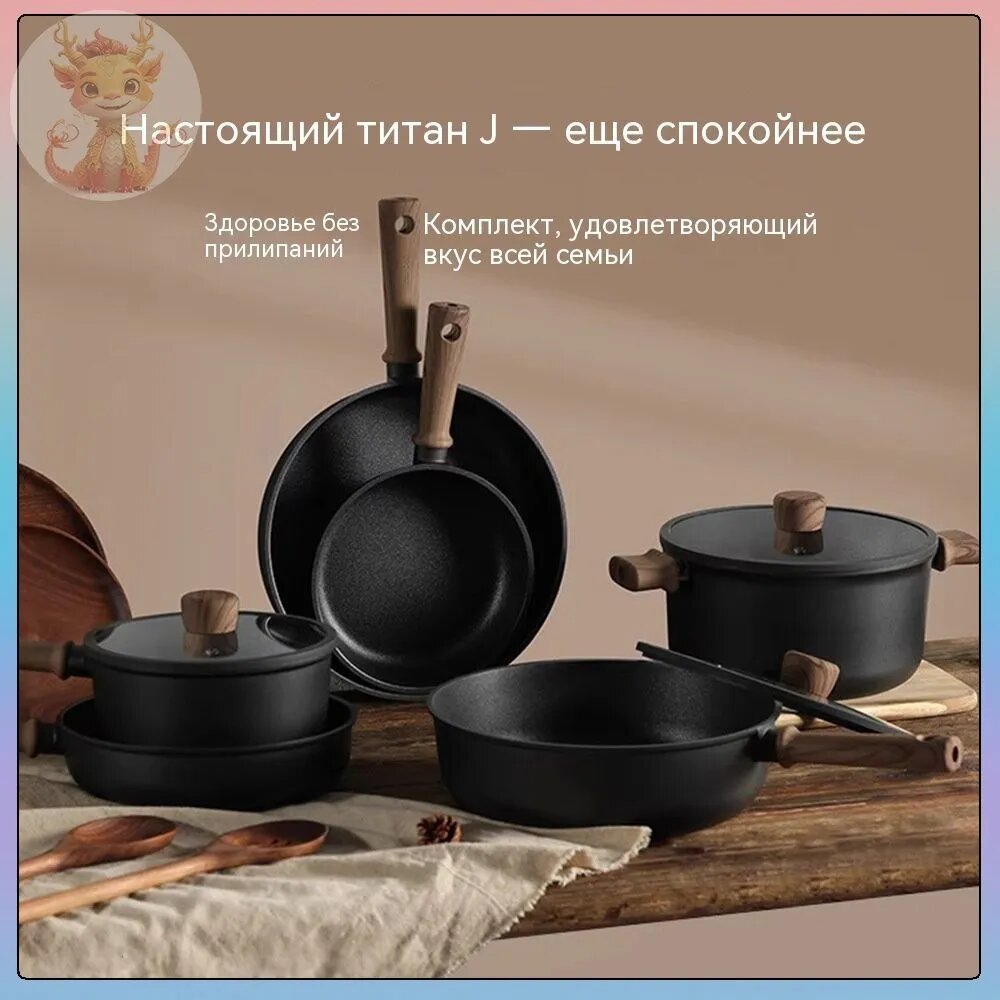 Набор посуды с титановым покрытием, кастрюля 2.3л, для всей семьи, антипригарное покрытие