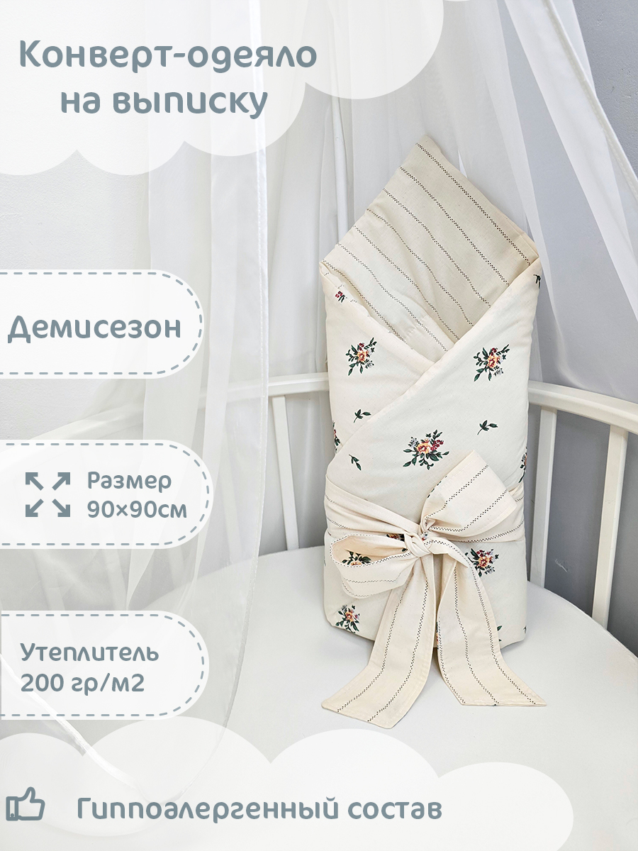 Конверт - одеяло на выписку демисезон из эко-поплина "Розочки" с поясом. Размер 90х90 см.
