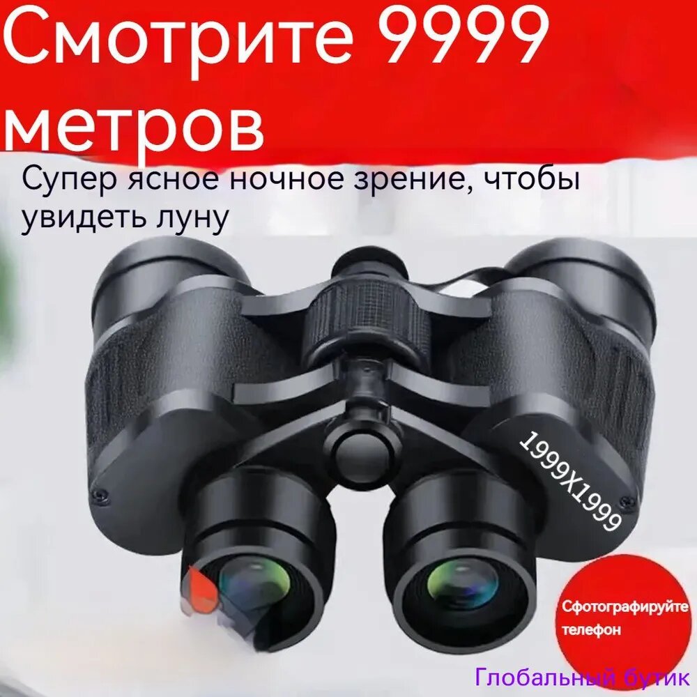 Телескоп, рефрактор для наблюдения за луной, ночное видение, объектив 50 мм, штатив в комплекте, черный