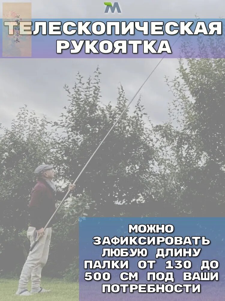 Плодосборник телескопический 5 метров с ножом крючком в комплекте, 130х4х4см — фото 1