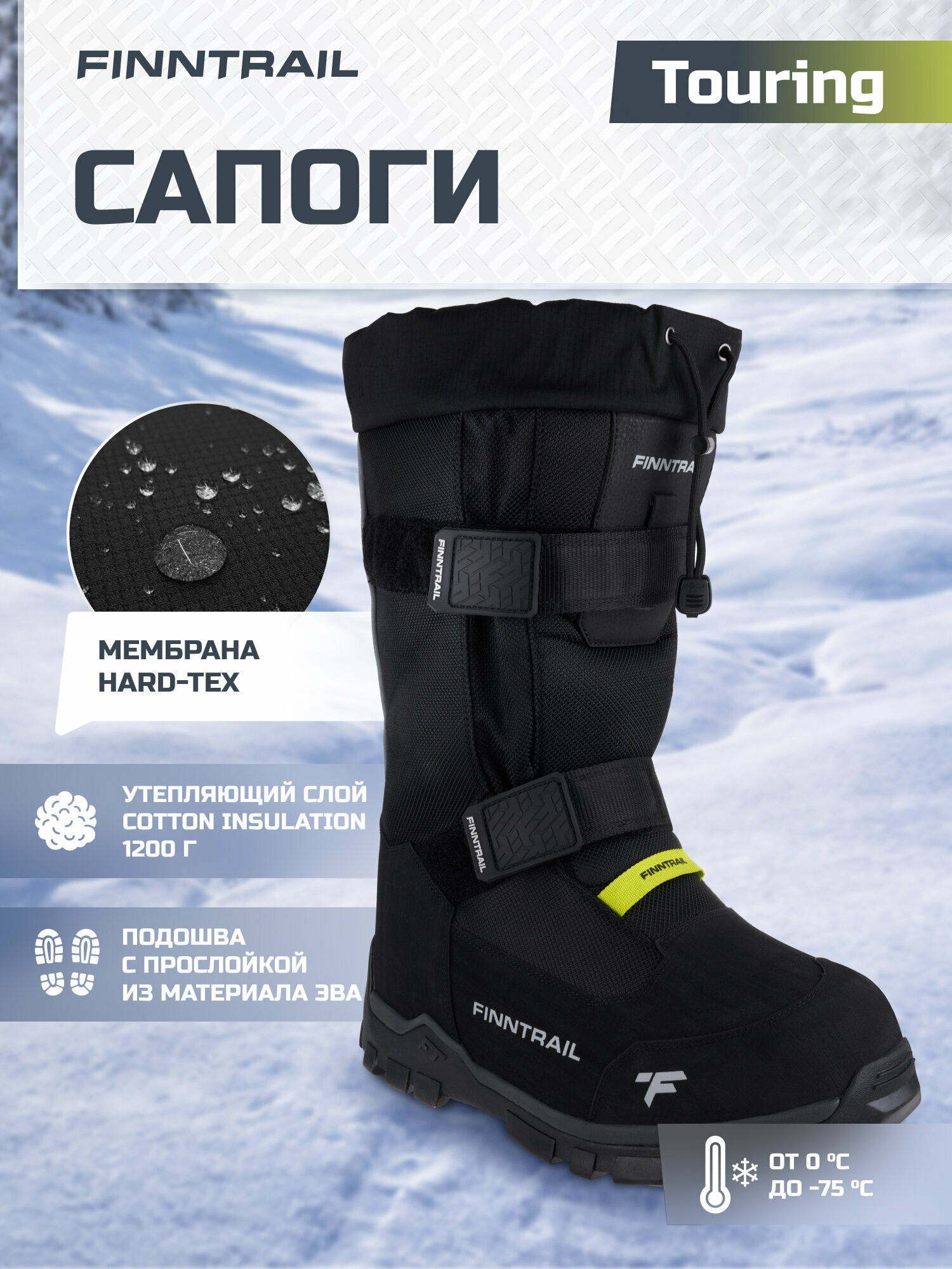 Снегоходные Сапоги FINNTRAIL Touring 5230 для зимней рыбалки, охоты и катания на снегоходах