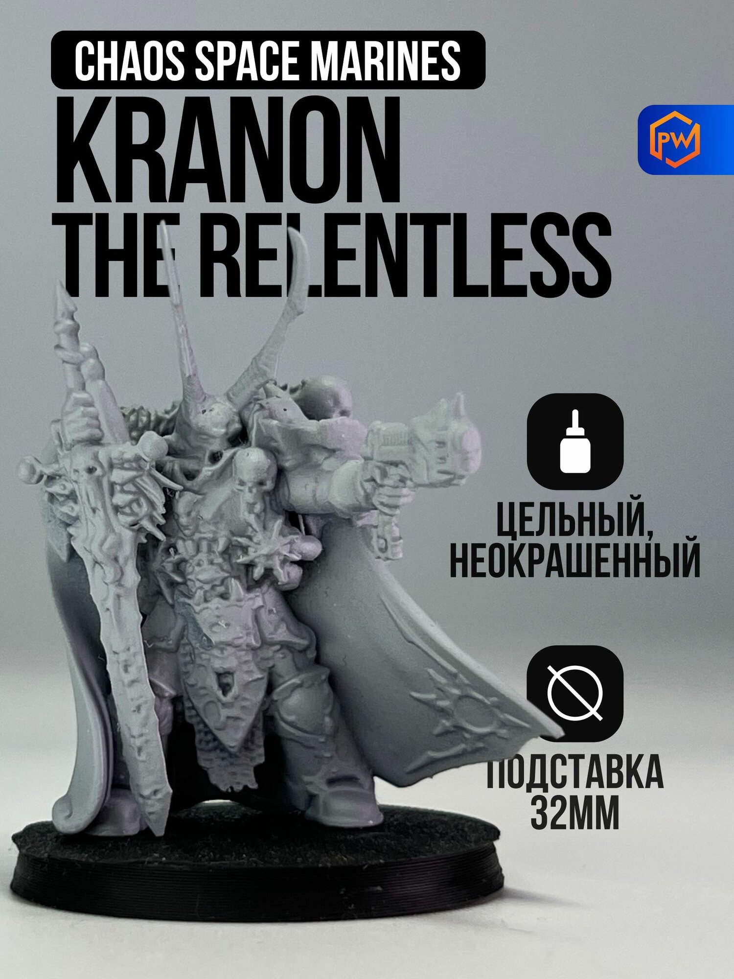 Warhammer 40000 Kranon the Relentless / Chaos Space Marines / Набор миниатюр для настольной игры