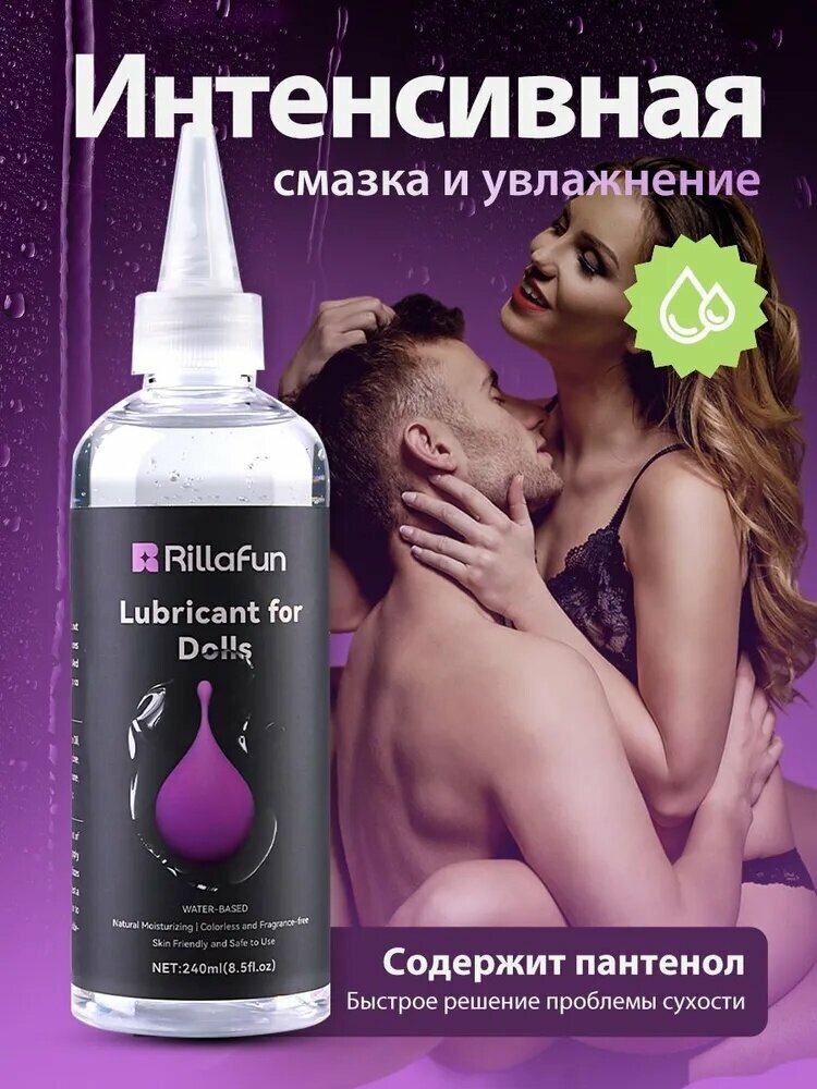 Секс-игрушка, Лубрикант интимная гель смазка BESTVIBE на водной основе без запаха и вкуса, 240мл,182см, Цвет: Бесцветный прозрачный