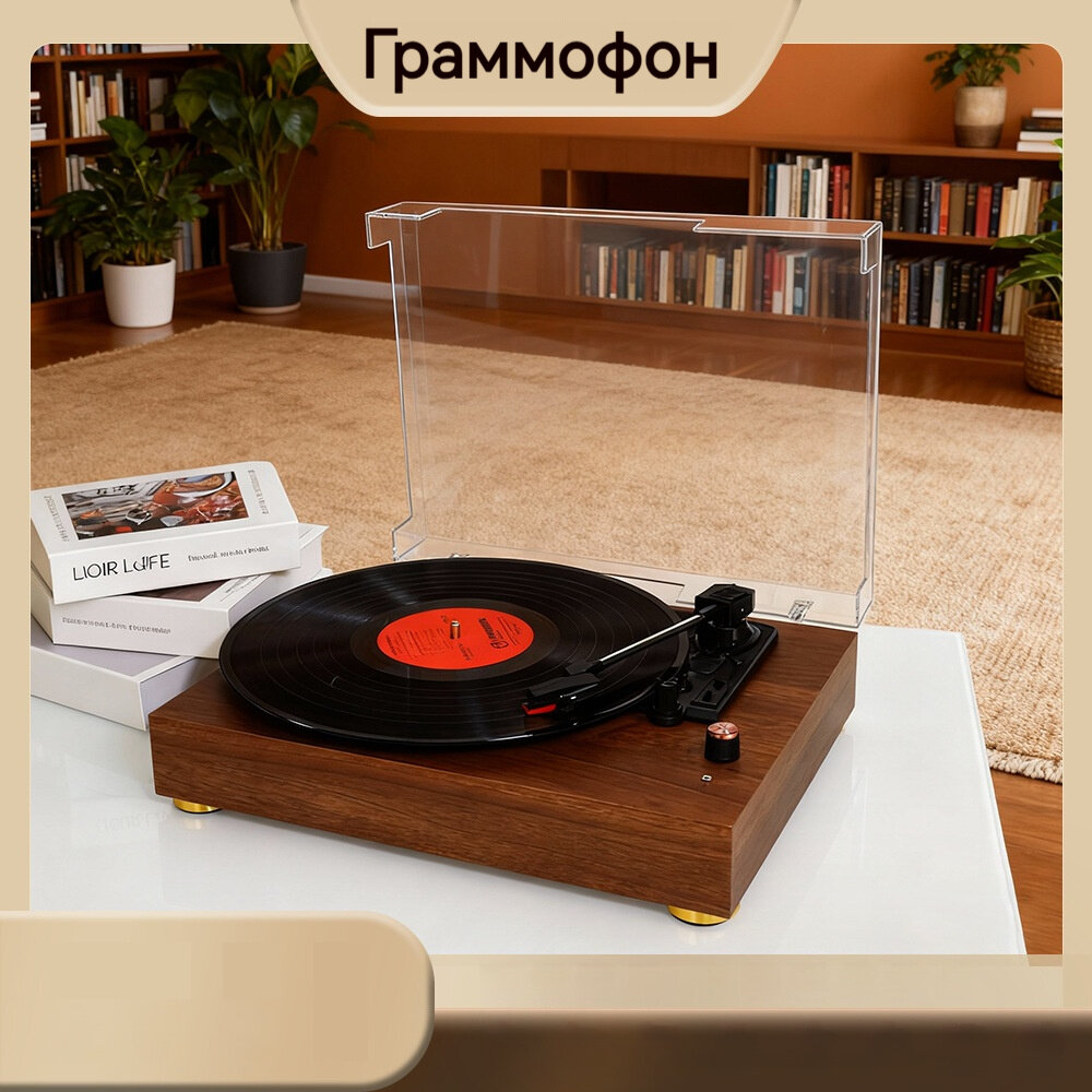 Виниловый проигрыватель TR104, блютуз-колонка, текстура ореха / под орех