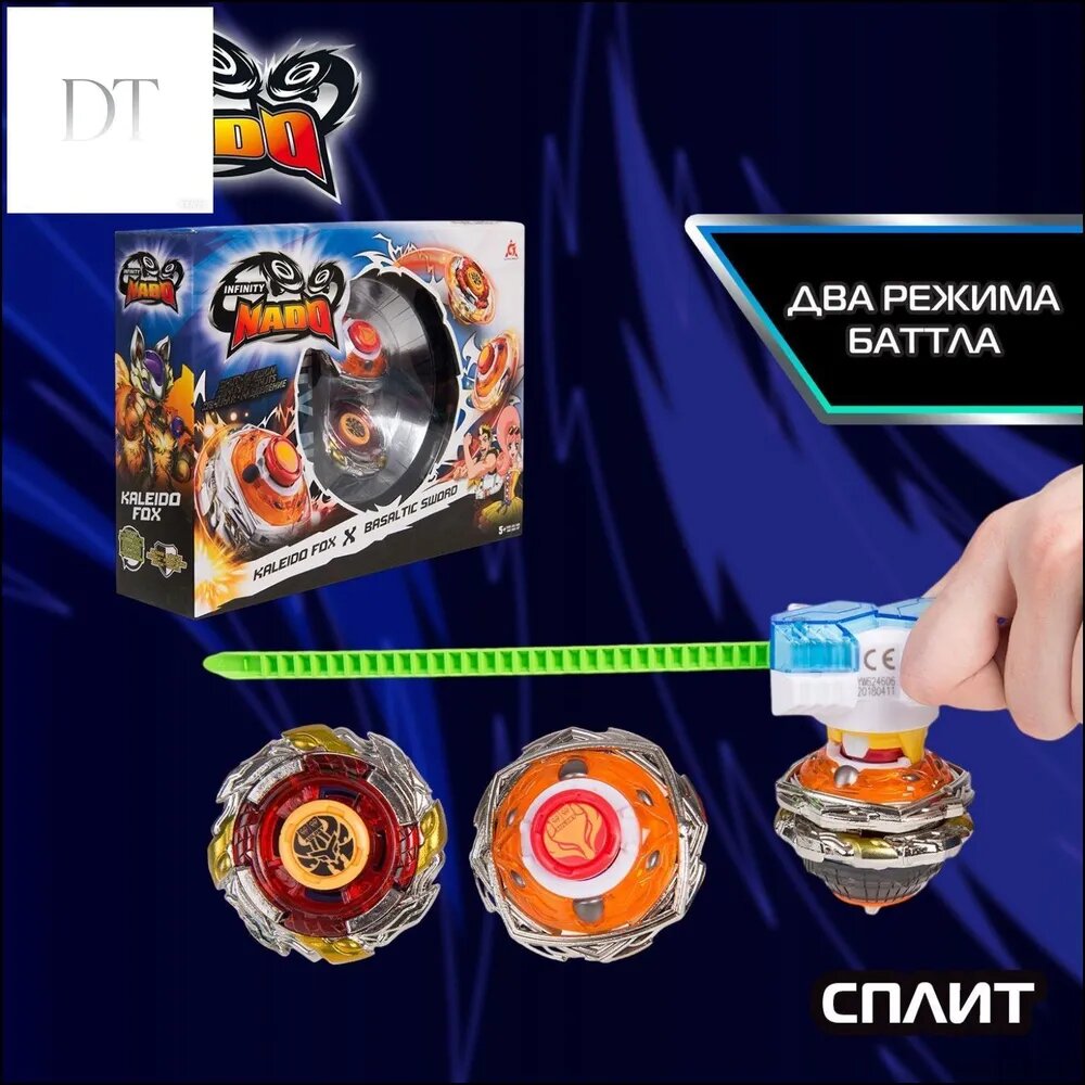 INFINITY NADO Волчок KALEIDO FOX X BASALTIC SWORD, Два режима баттла, для мальчиков