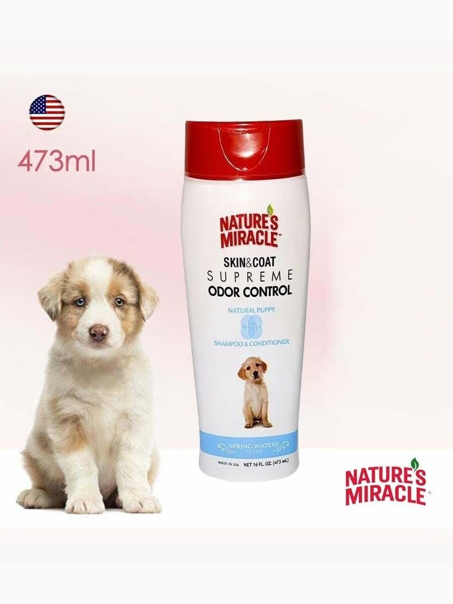 Natures Miracle Hypo-Allergenic Dog Shampoo and Conditioner Шампунь и кондиционер для собак, гипоаллергенный, 473 мл