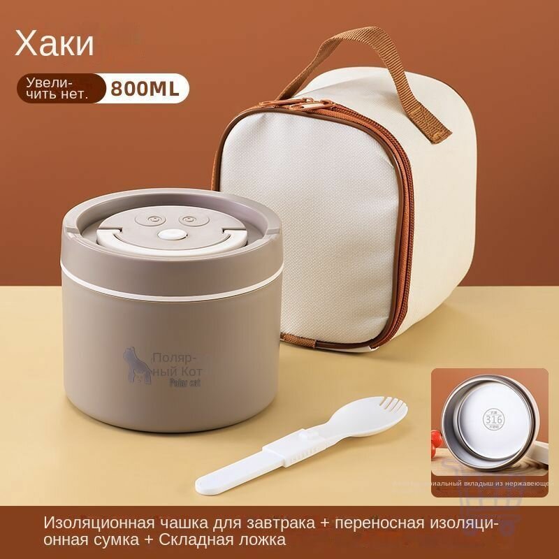 Термокастрюля 0,8 л л.
