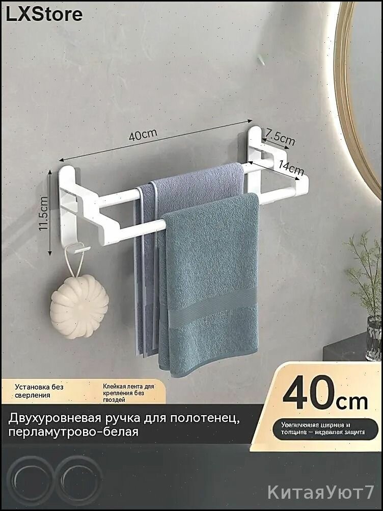 Держатель для полотенец 1 шт